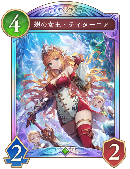 【シャドバWB】2Pick攻略解説【全文無料】｜ばんちき