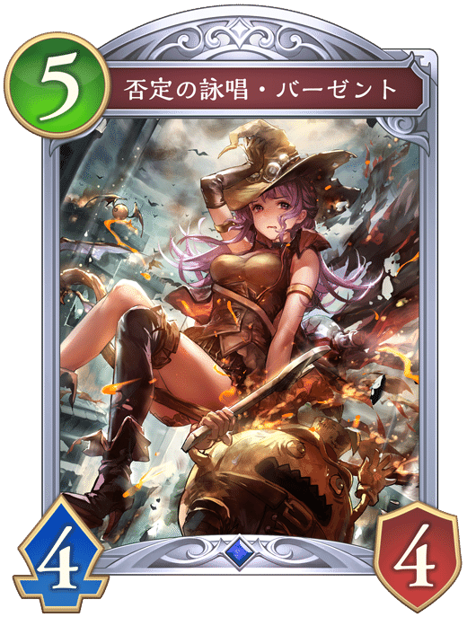 【シャドバWB】2Pick攻略解説【全文無料】｜ばんちき