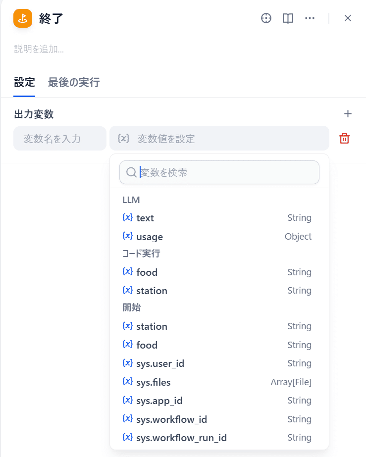 Ubuntu上のDifyとOpenAIのAPIで簡単なアプリを作ってみる｜えのきこ