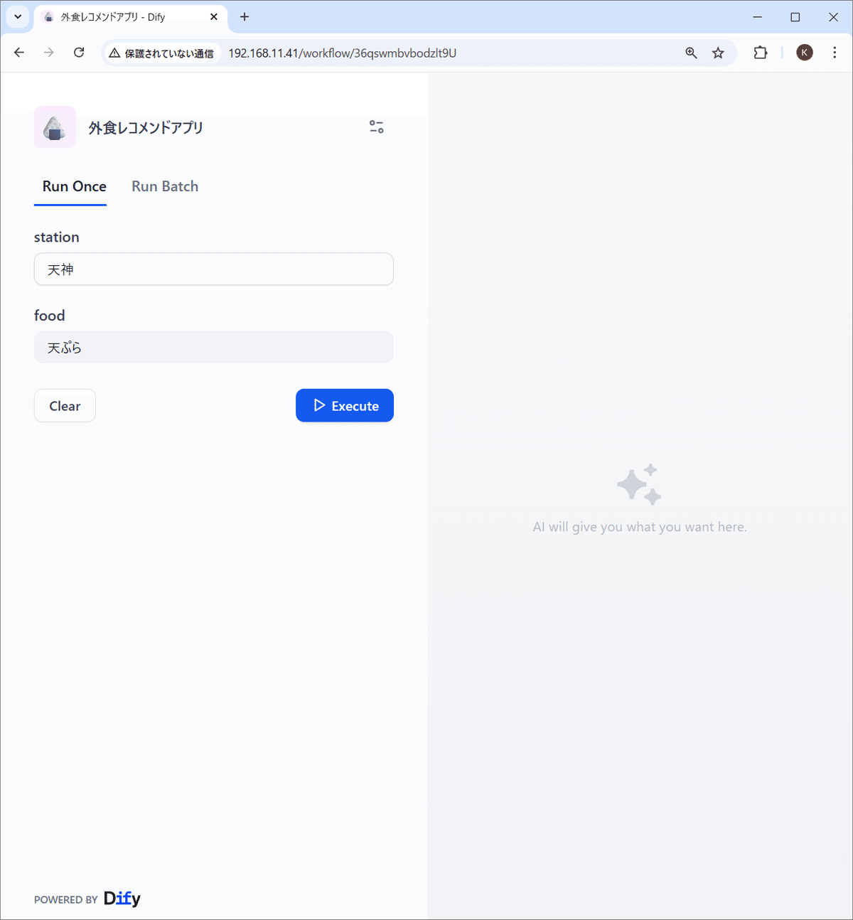 Ubuntu上のDifyとOpenAIのAPIで簡単なアプリを作ってみる｜えのきこ