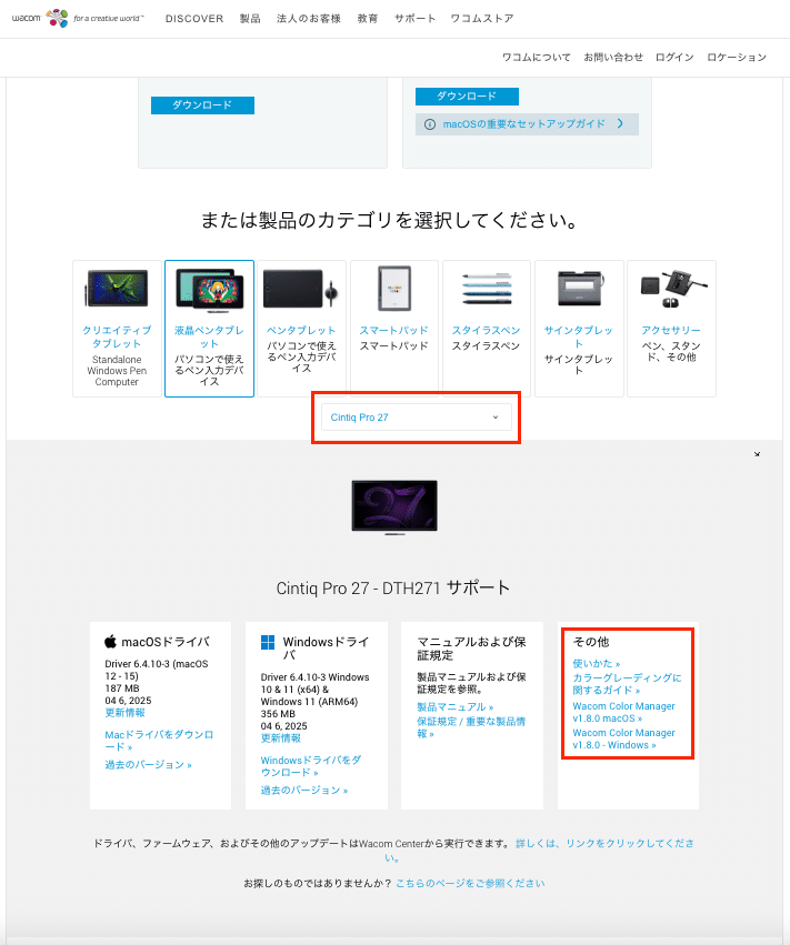 i1DISPLAY PROを今更使う｜kwks_workshop