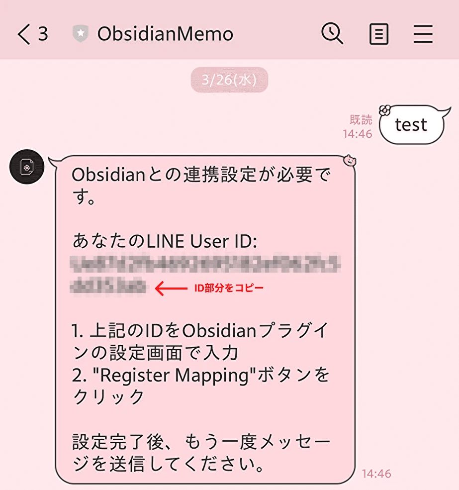 【祝1000人突破！】LINEからObsidianにメモが送れるObsidianプラグイン「LINE Notes Sync」の紹介｜松濤Vimmer