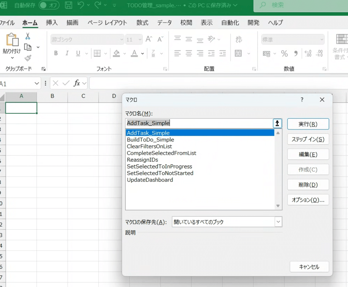Excelでつくる「個人用ToDo管理」― リスト＆ダッシュボードを一発生成｜paypay