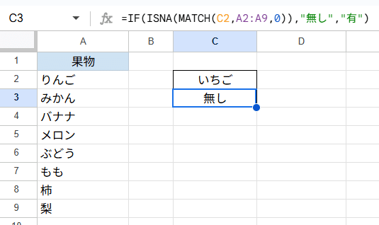 Googleスプレッドシート：ISNA関数の使い方｜鍛冶屋の職人
