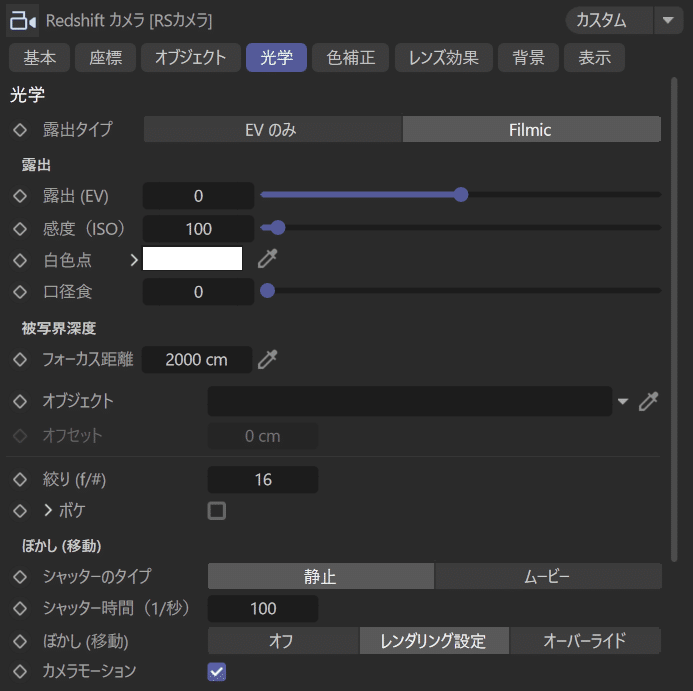Redshift 2026新機能｜Maxon