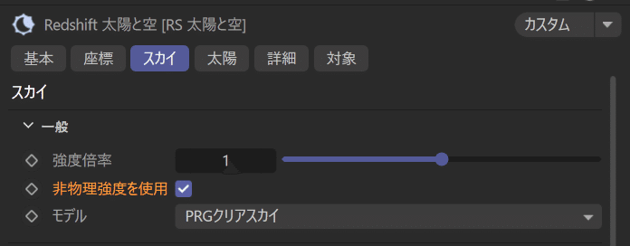 Redshift 2026新機能｜Maxon