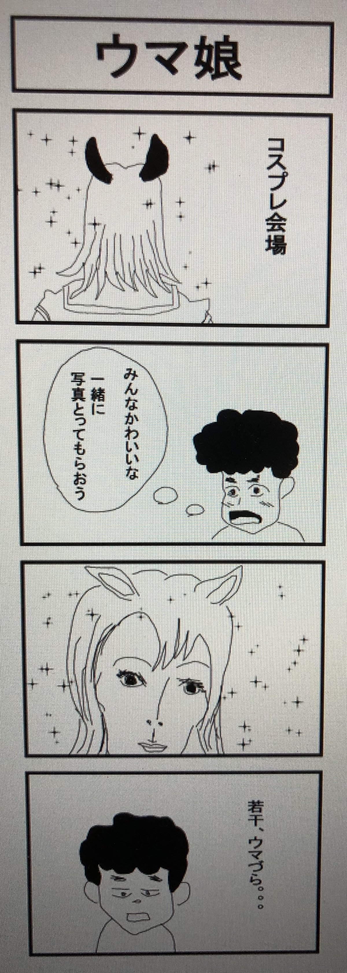 Win5予想【8/31】 新潟記念回🐎｜ピンク-18【Win5】