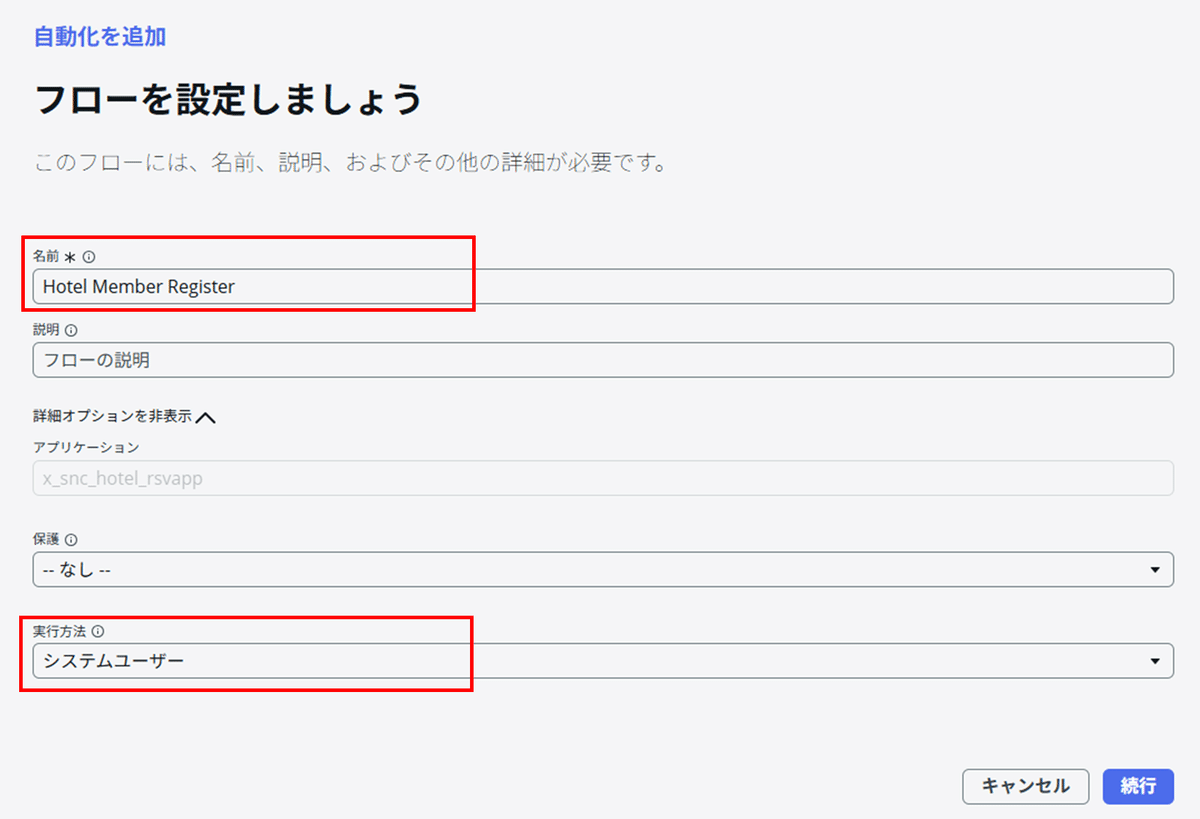 【ServiceNow PDI】RPA Hubをワークフローから連携し後続の手動操作を自動化する実装手順まとめ：最終編｜スバルヒーロー