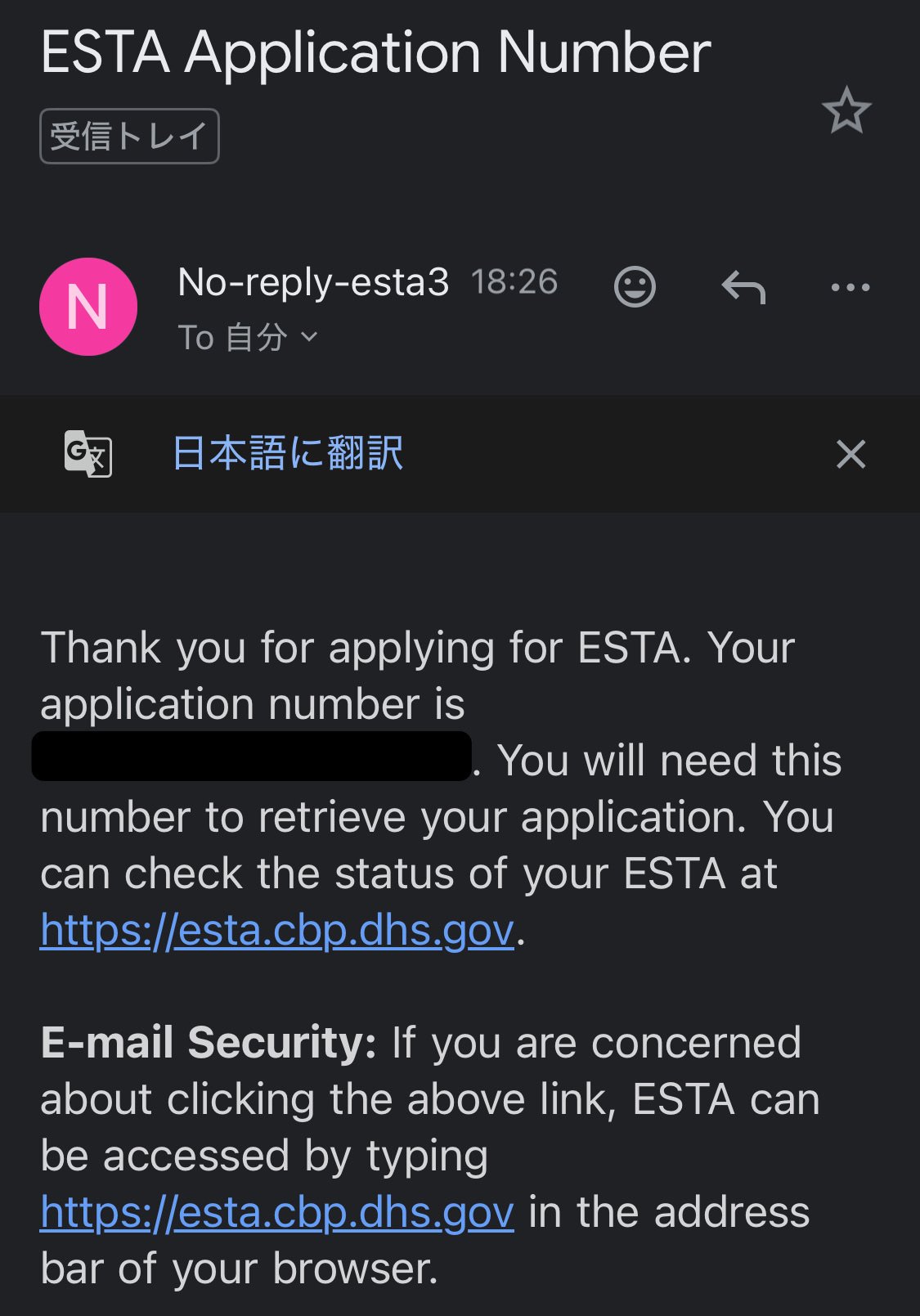 ESTA（エスタ）の申請方法まとめ｜ぬこぬこ