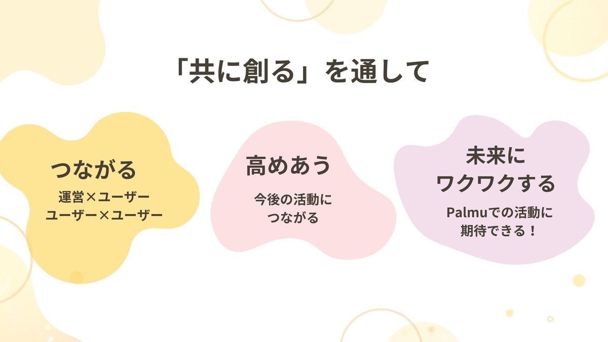 【3周年直前PalHub】「共に創る、未来のPalmuへ」──3周年を目前に迎えて｜Palmu公式