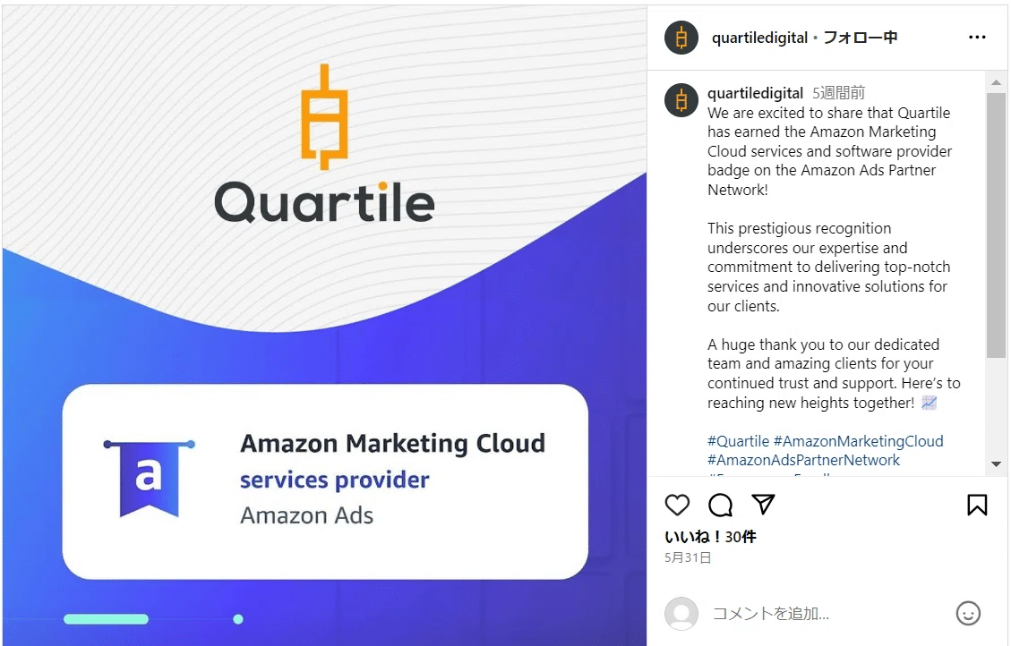 AI進化の波がここにも！Amazon広告の最強自動化ツール『Quartile（クォータイル）』のご紹介｜MBK Digital