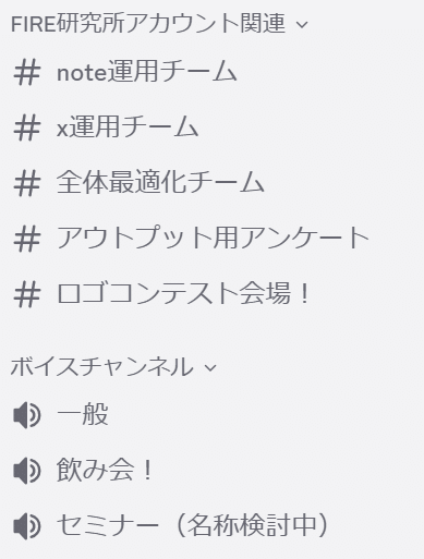 自己紹介｜無料FIREコミュニティ 『FIRE研究所』｜はじめてのnote｜FIRE研究所