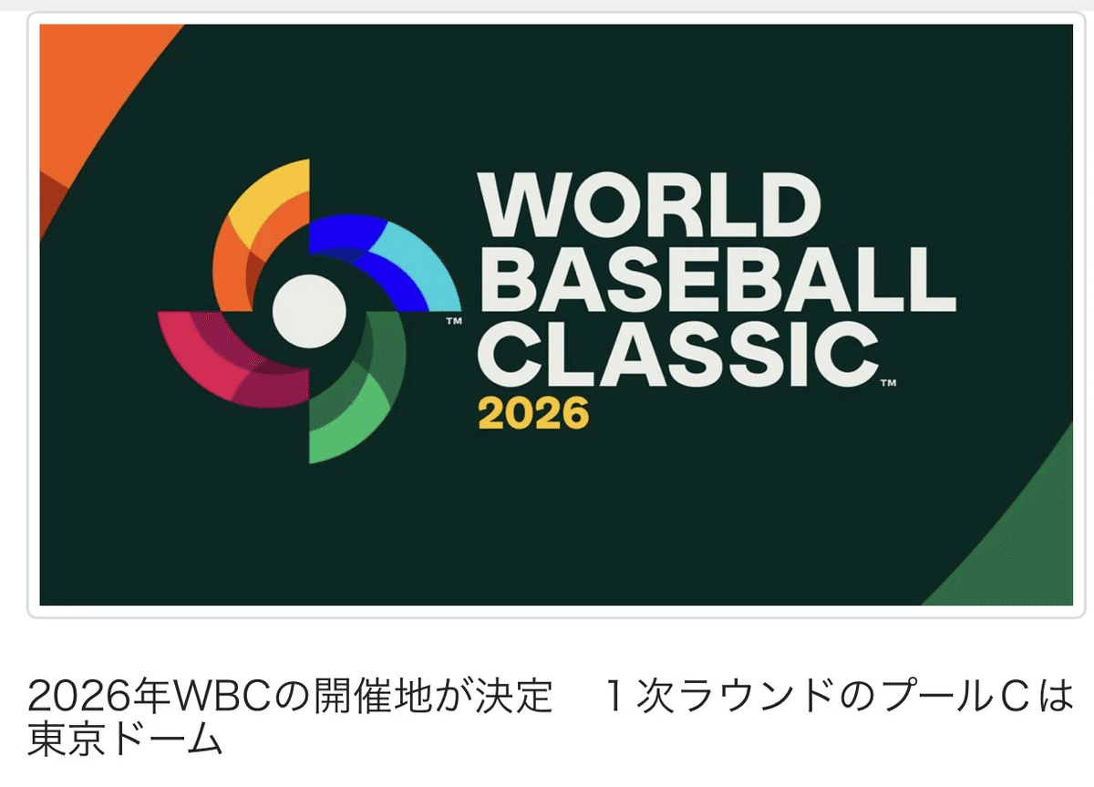 NetflixのWBC独占配信が日本に与える影響：議論と展望！放映権30億円の高騰が地上波撤退の背景！テレビ局の資金力不足が影響｜@KennyOgura72599