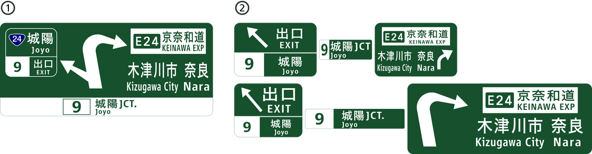 E1A 新名神 9 城陽JCT/IC ~ 10 八幡京田辺JCT/IC + E89 第二京阪 京田辺TB ~ 5 京田辺松井IC｜know where to run / のうえあとらん