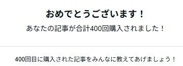 【400部突破】電脳せどりで確実に稼げるKeepa攻略法｜タコス＠副業電脳せどり