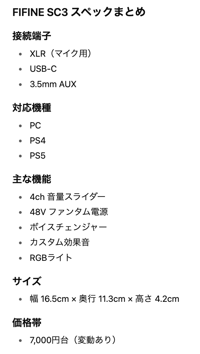 【FIFINE SC3レビュー】あなたのゲーム実況、音で損してない？私が愛用する神コスパオーディオミキサーの秘密、全部教えます｜葉羽