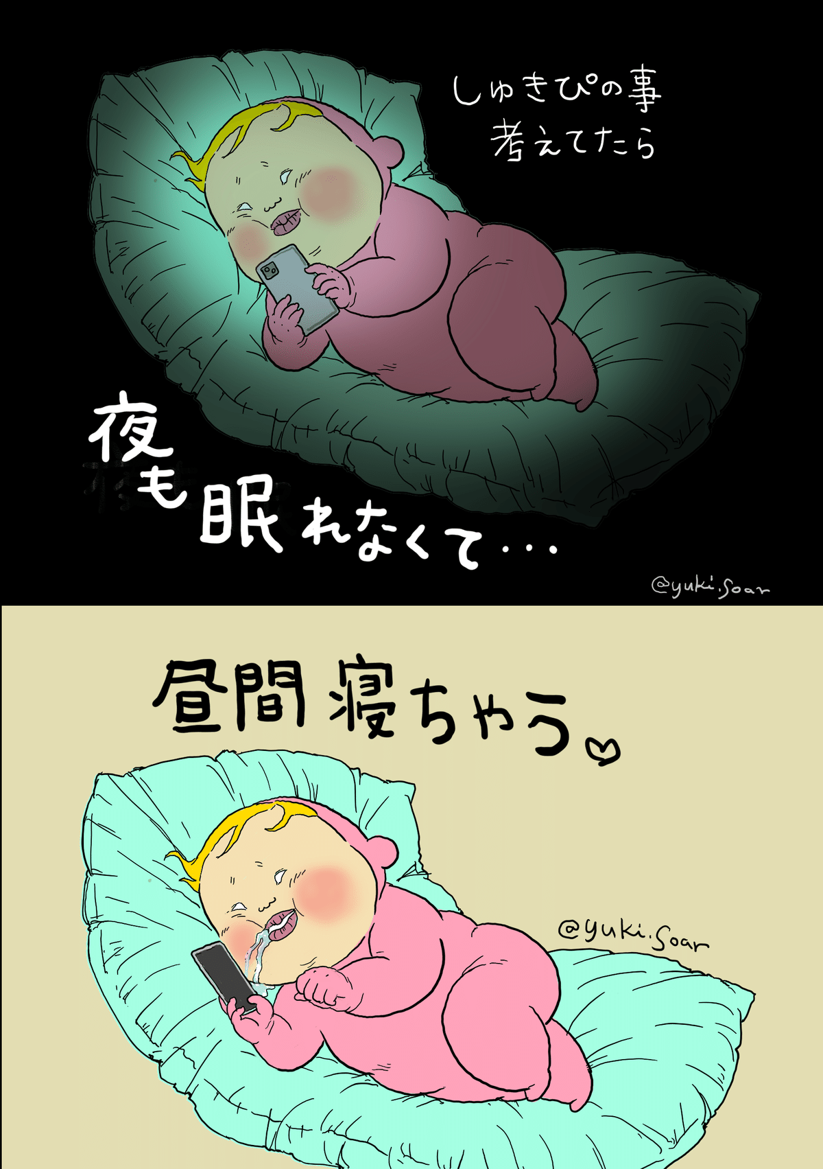 ただいまです。｜yuki