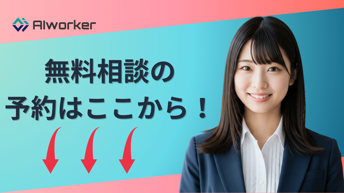 Google発ノーコードツール「Opal」とは？解説と実演｜株式会社AIworker