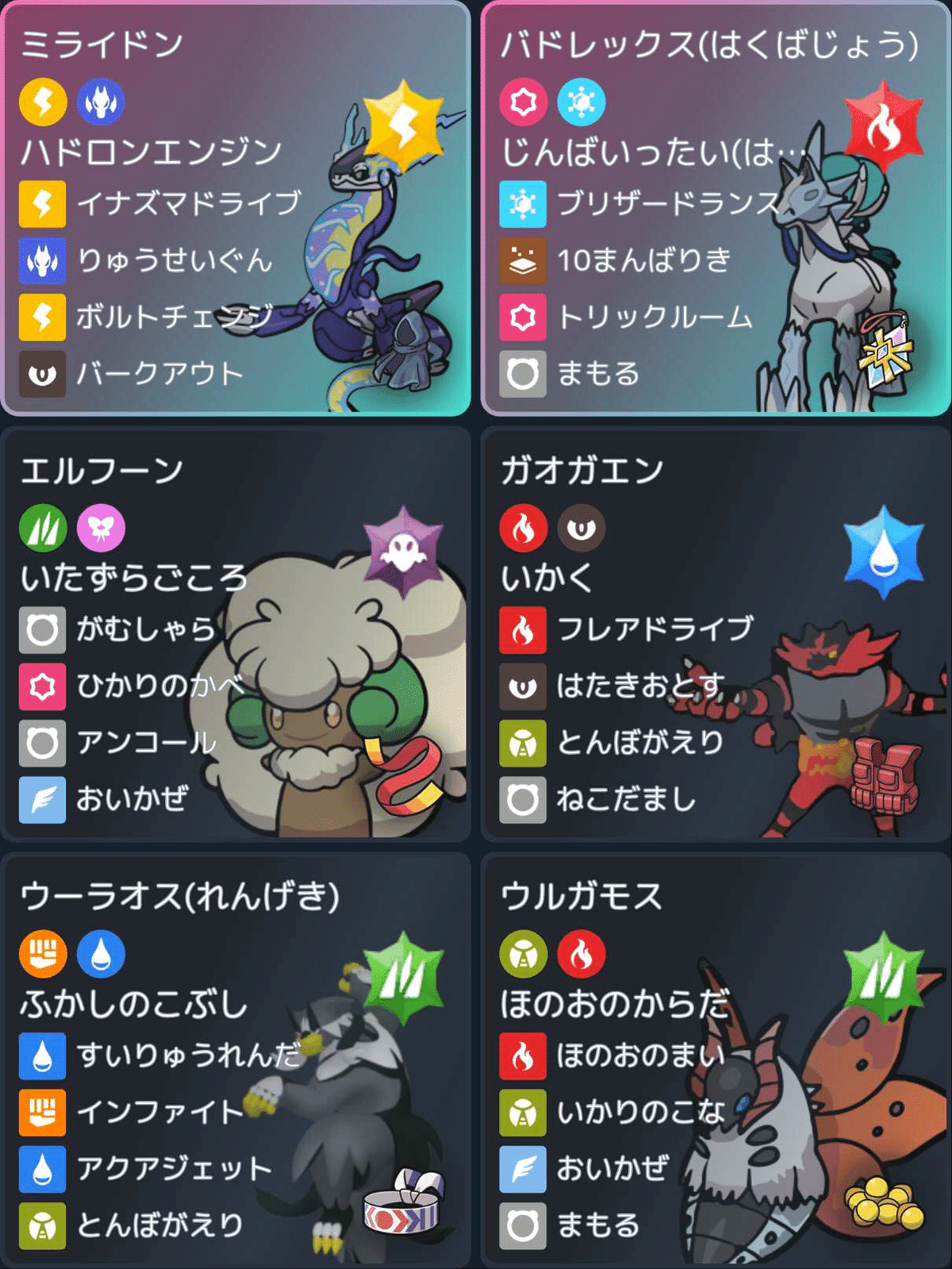 ポケモンSV S33 Day15｜TDK