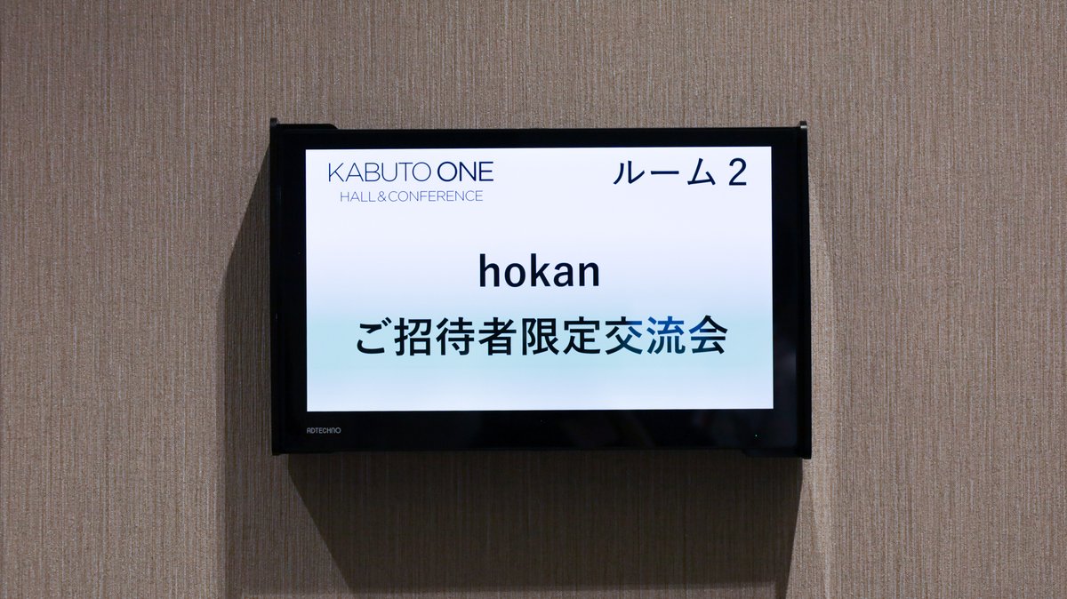 弁護士座談会の裏側でー特定大規模乗合保険代理店―水準の考え方と戦略の立て方｜Hokanグループ PA室
