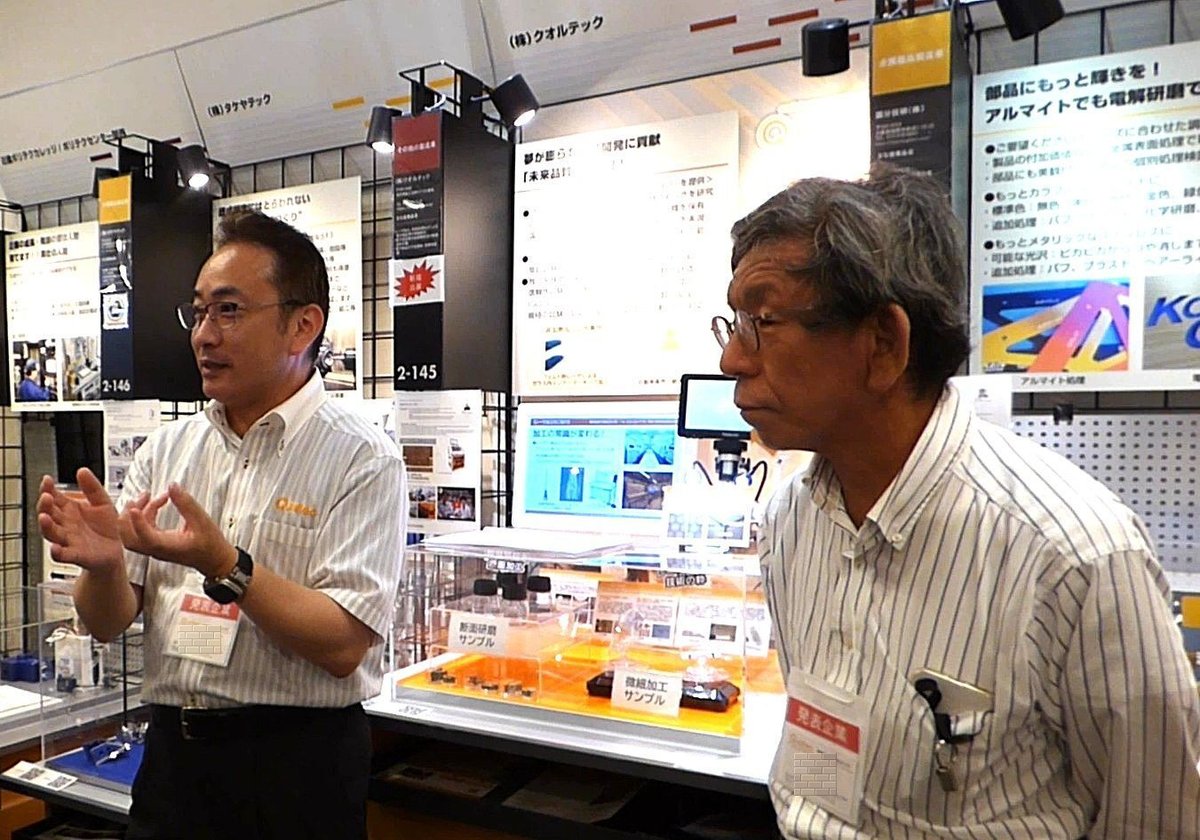 レポート①未来をつくる極薄板の微細加工！フェムト秒グリーンレーザ加工／(株)クオルテックさんの「ウソをつかないスゴ技」｜MOBIO（ものづくりビジネスセンター大阪）公式note