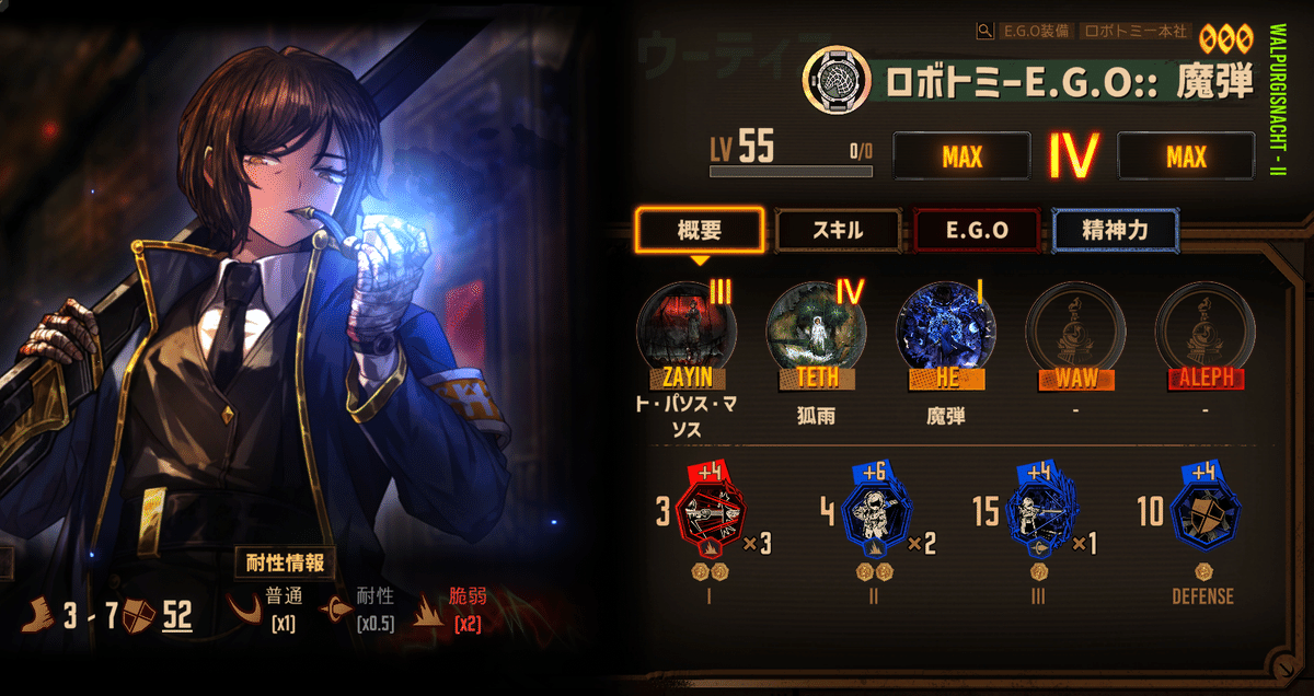 【Limbus Company】強くなりたければ傲慢になれ｜natori3_vrc