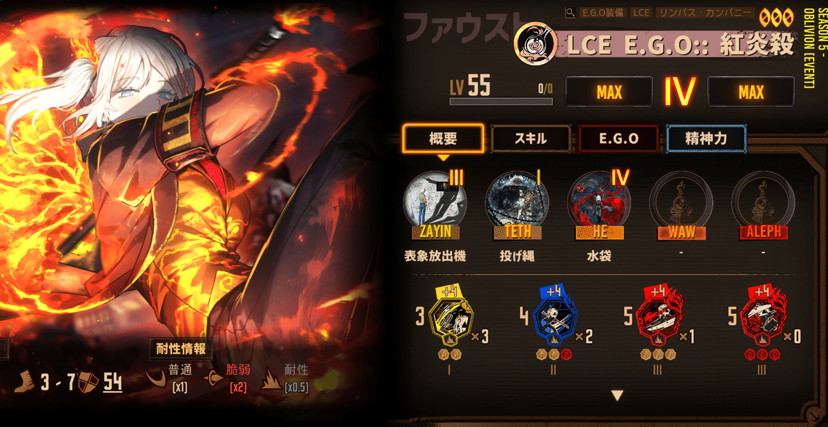 【Limbus Company】強くなりたければ傲慢になれ｜natori3_vrc