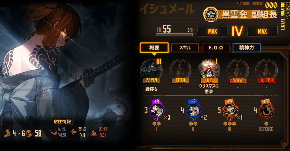 【Limbus Company】強くなりたければ傲慢になれ｜natori3_vrc