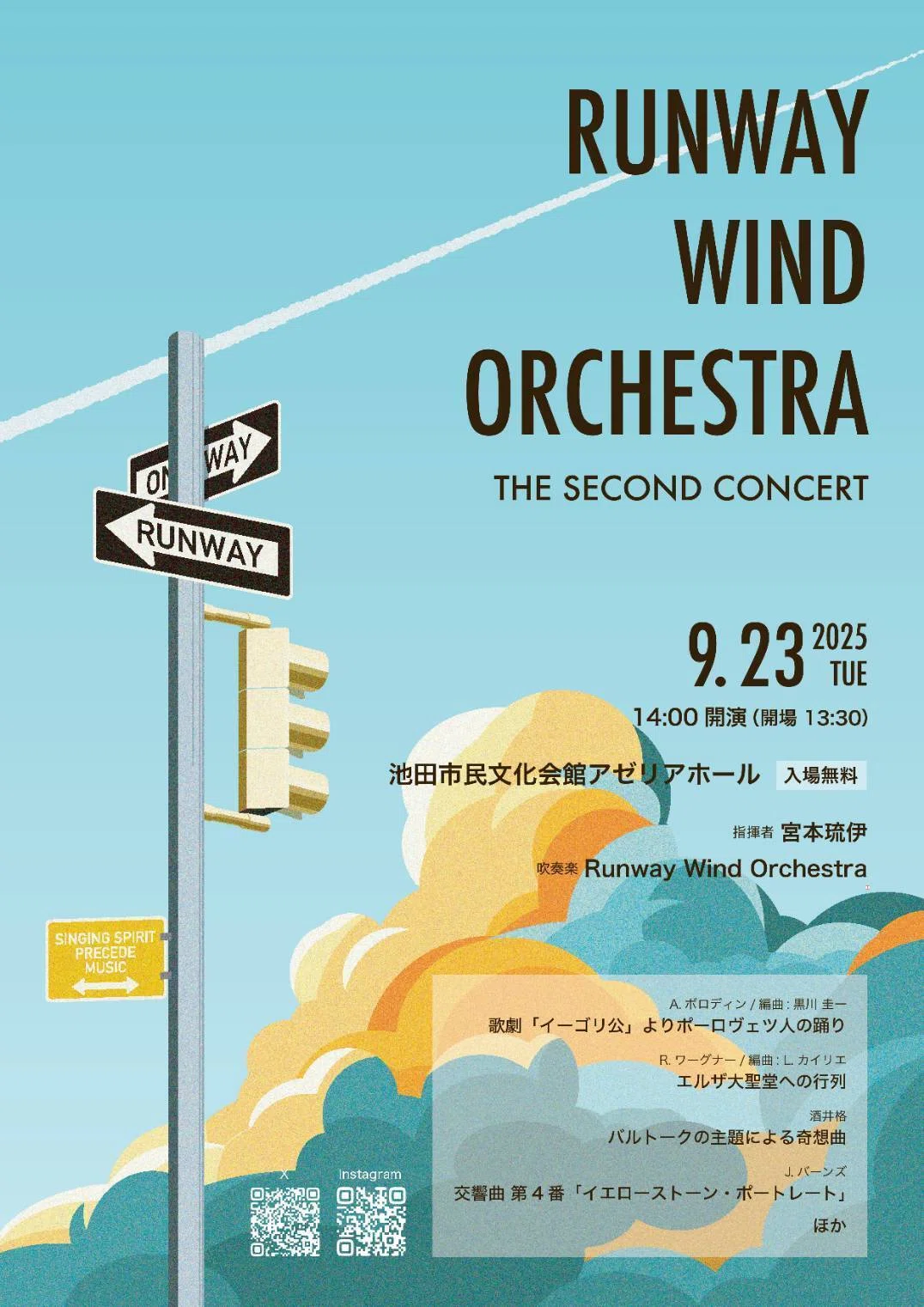 Ben Nobutoの音楽について｜Runway Wind Orchestra