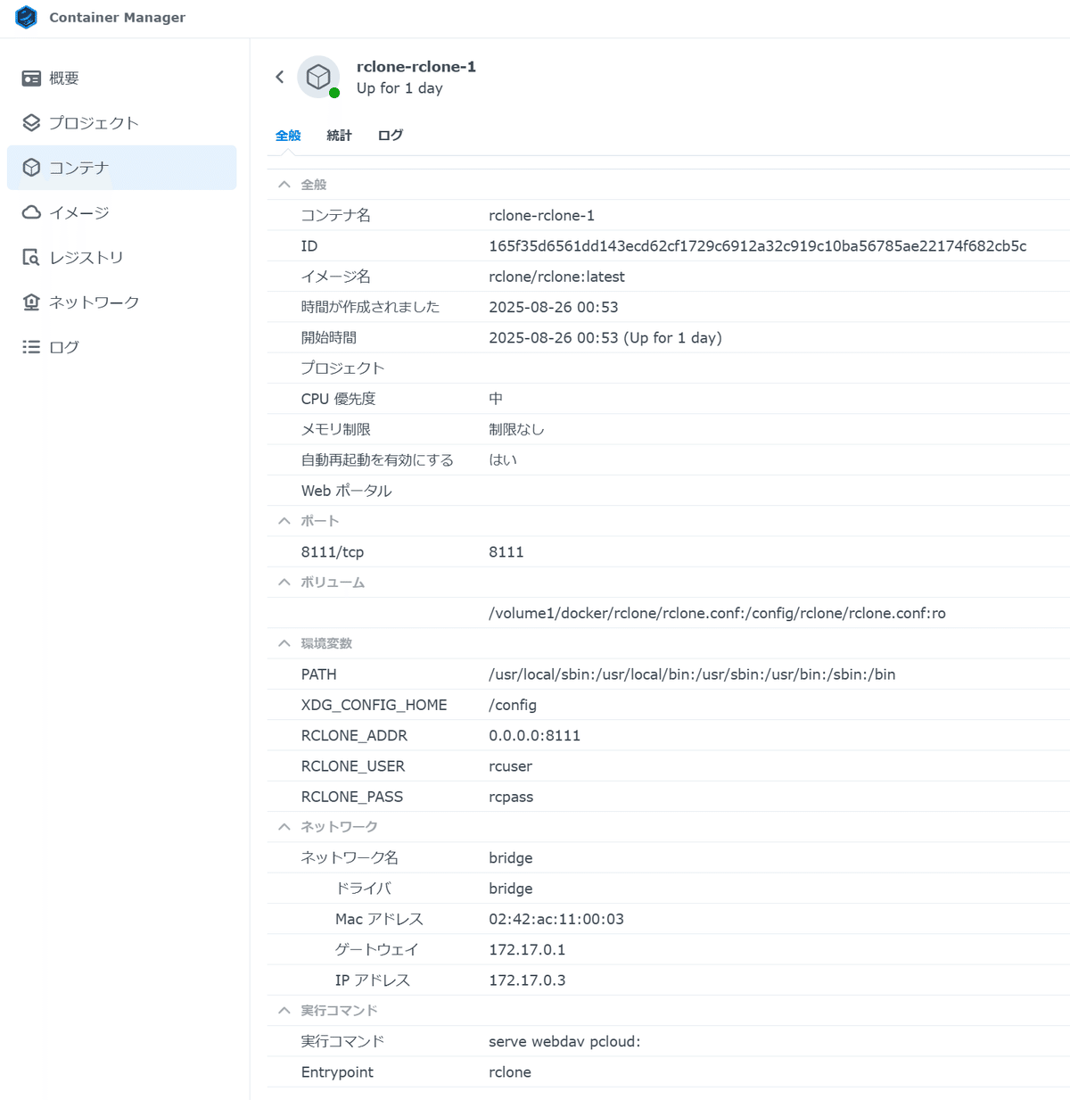 Synology NAS の HyperBackup で保存先を pCloud にする方法｜R-Y-O