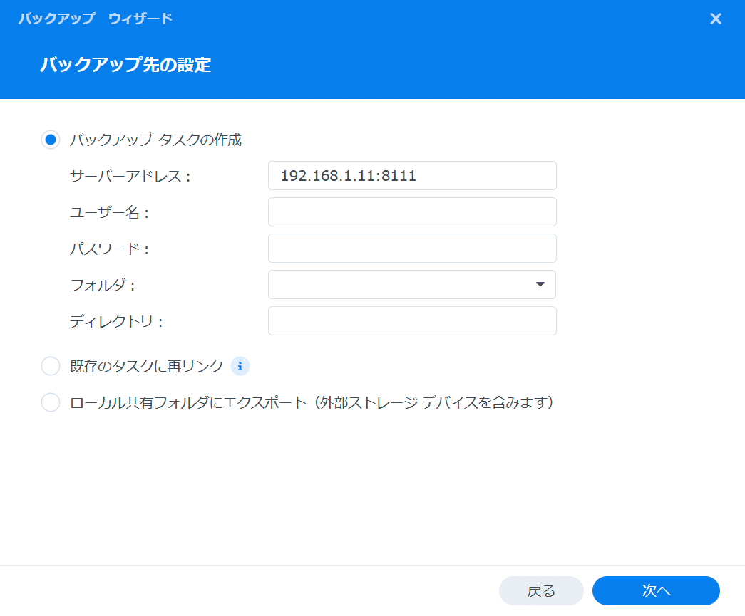 Synology NAS の HyperBackup で保存先を pCloud にする方法｜R-Y-O