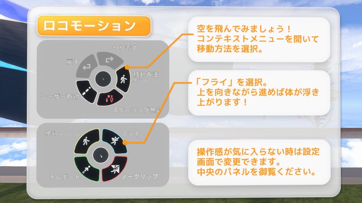 Resonite取り扱い説明書JP｜【メタクリエイター】すむてみ🎖3DKOBO