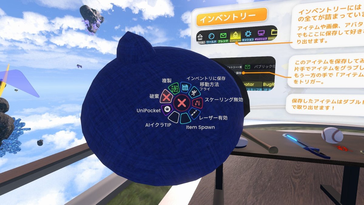 Resonite取り扱い説明書JP｜【メタクリエイター】すむてみ🎖3DKOBO