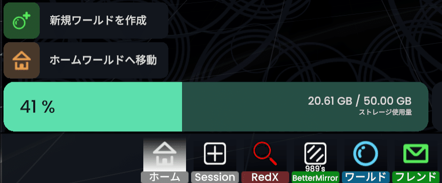Resonite取り扱い説明書JP｜【メタクリエイター】すむてみ🎖3DKOBO