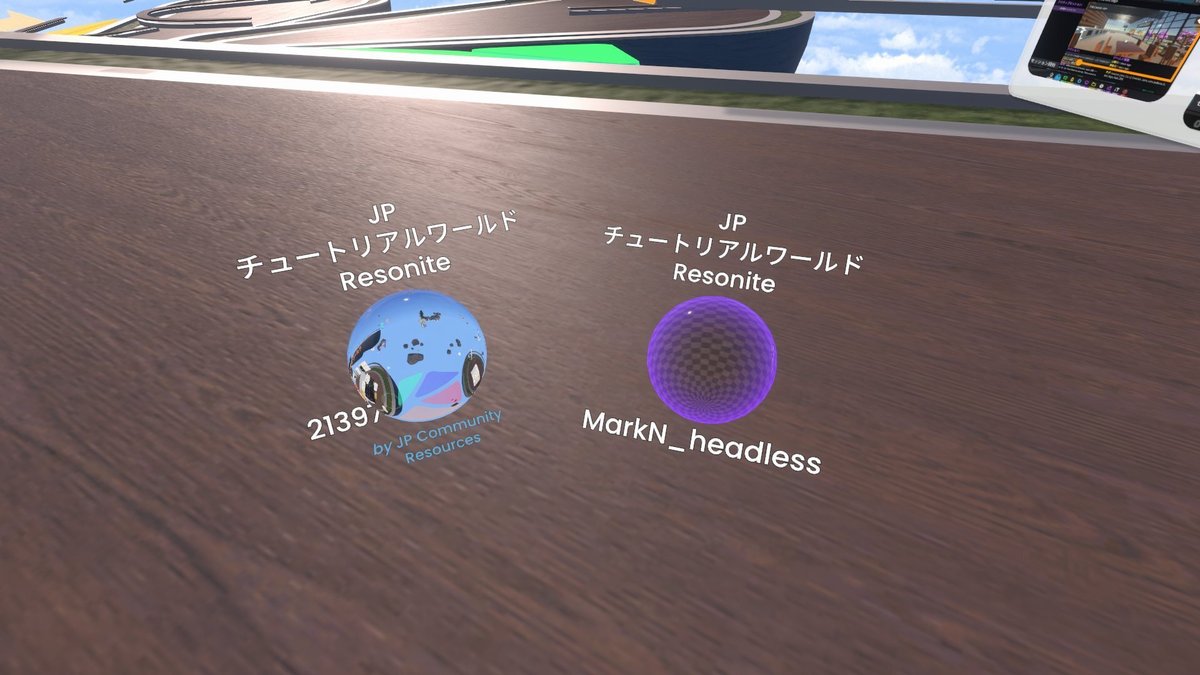 Resonite取り扱い説明書JP｜【メタクリエイター】すむてみ🎖3DKOBO