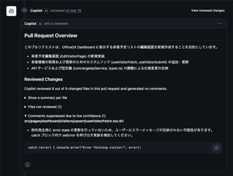 コードレビューの本質は“思考の共有”。GitHub CopilotとDevinの活用で見えた、生成AIの長所と限界 ｜SHIFT Group 技術ブログ