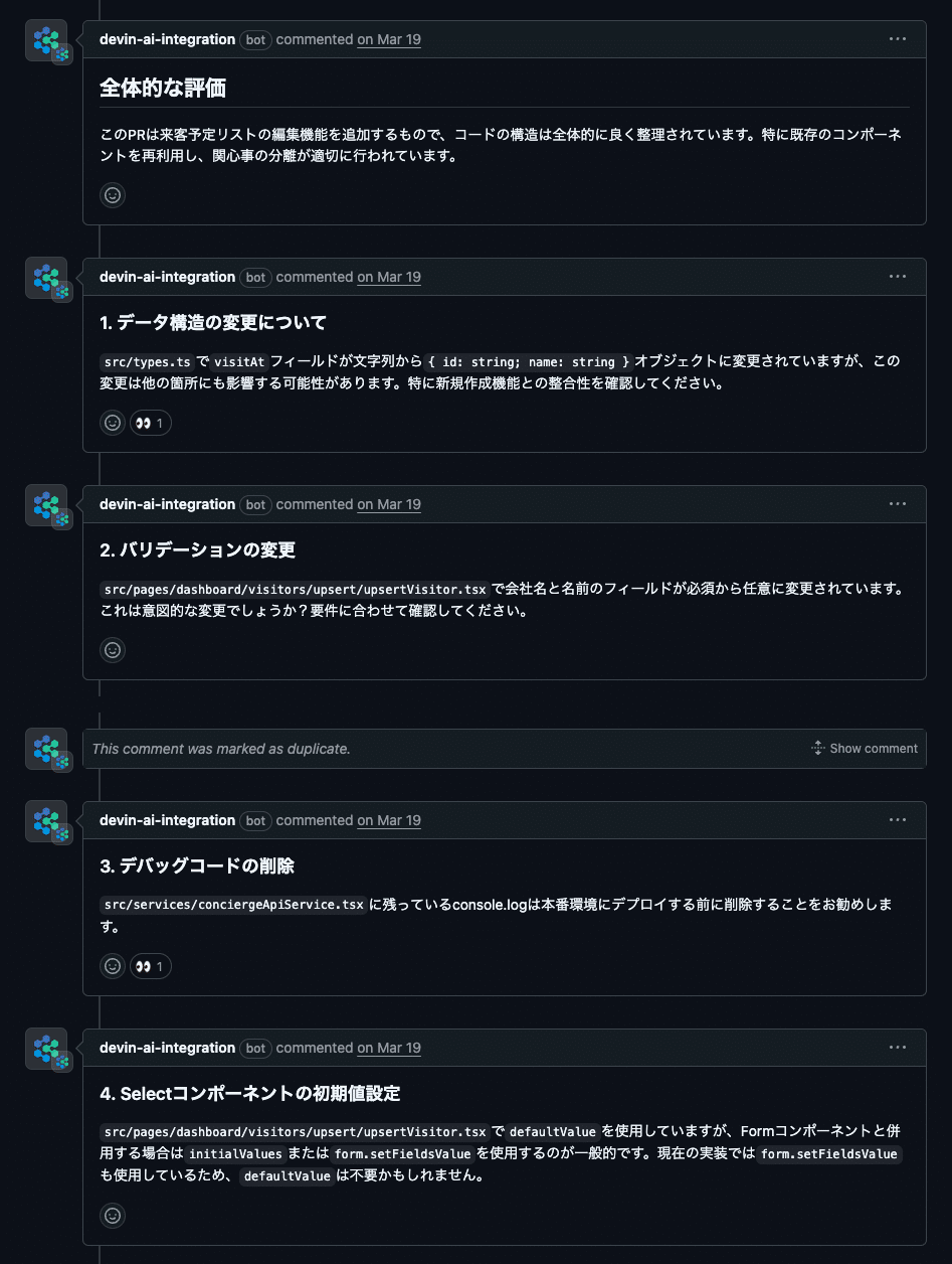 コードレビューの本質は“思考の共有”。GitHub CopilotとDevinの活用で見えた、生成AIの長所と限界 ｜SHIFT Group 技術ブログ