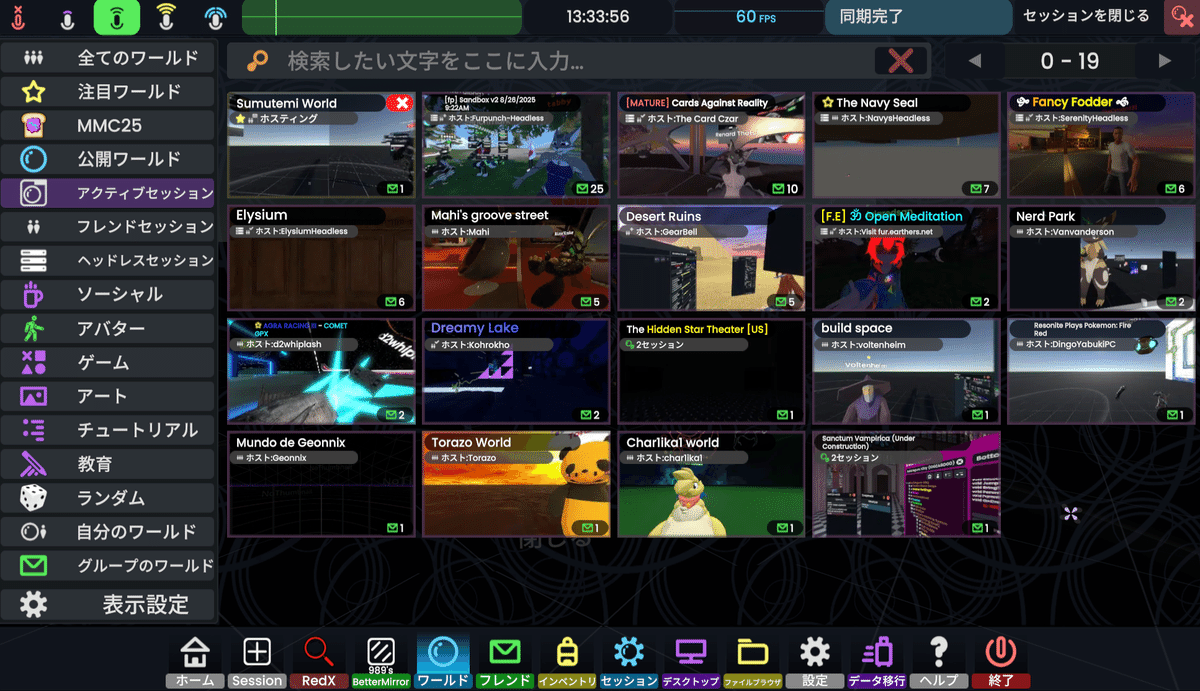 Resonite取り扱い説明書JP｜【メタクリエイター】すむてみ🎖3DKOBO