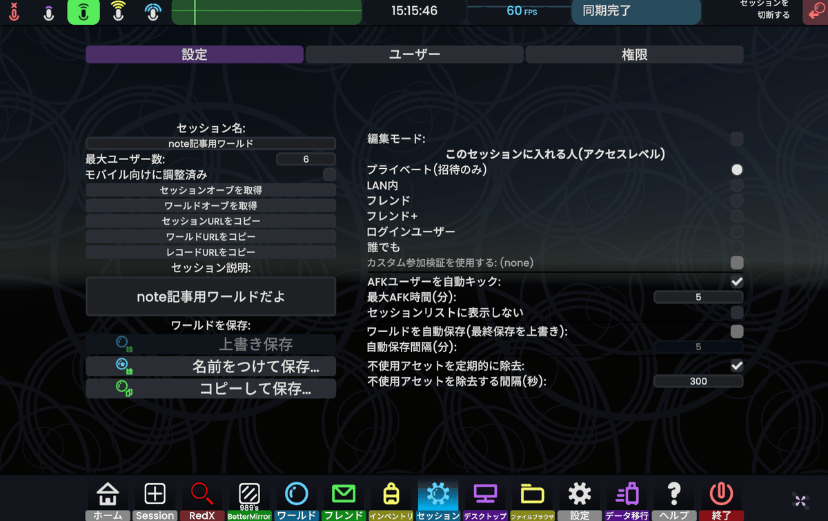 Resonite取り扱い説明書JP｜【メタクリエイター】すむてみ🎖3DKOBO