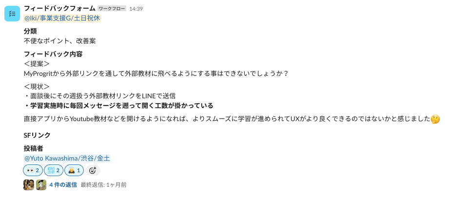 プログリット受講生向け新アプリ 「My PROGRIT」 誕生。シームレスな学習体験で、学びを加速｜プログリット公式