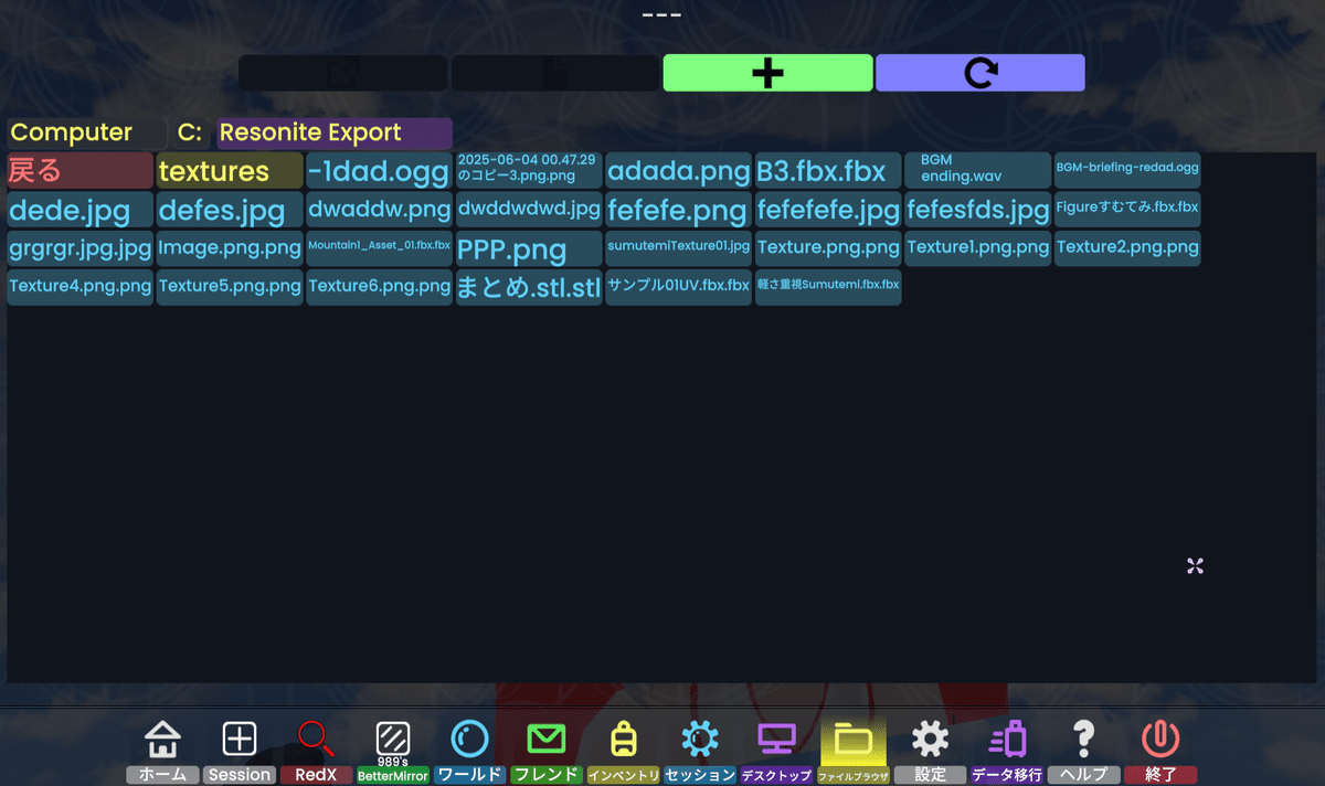 Resonite取り扱い説明書JP｜【メタクリエイター】すむてみ🎖3DKOBO