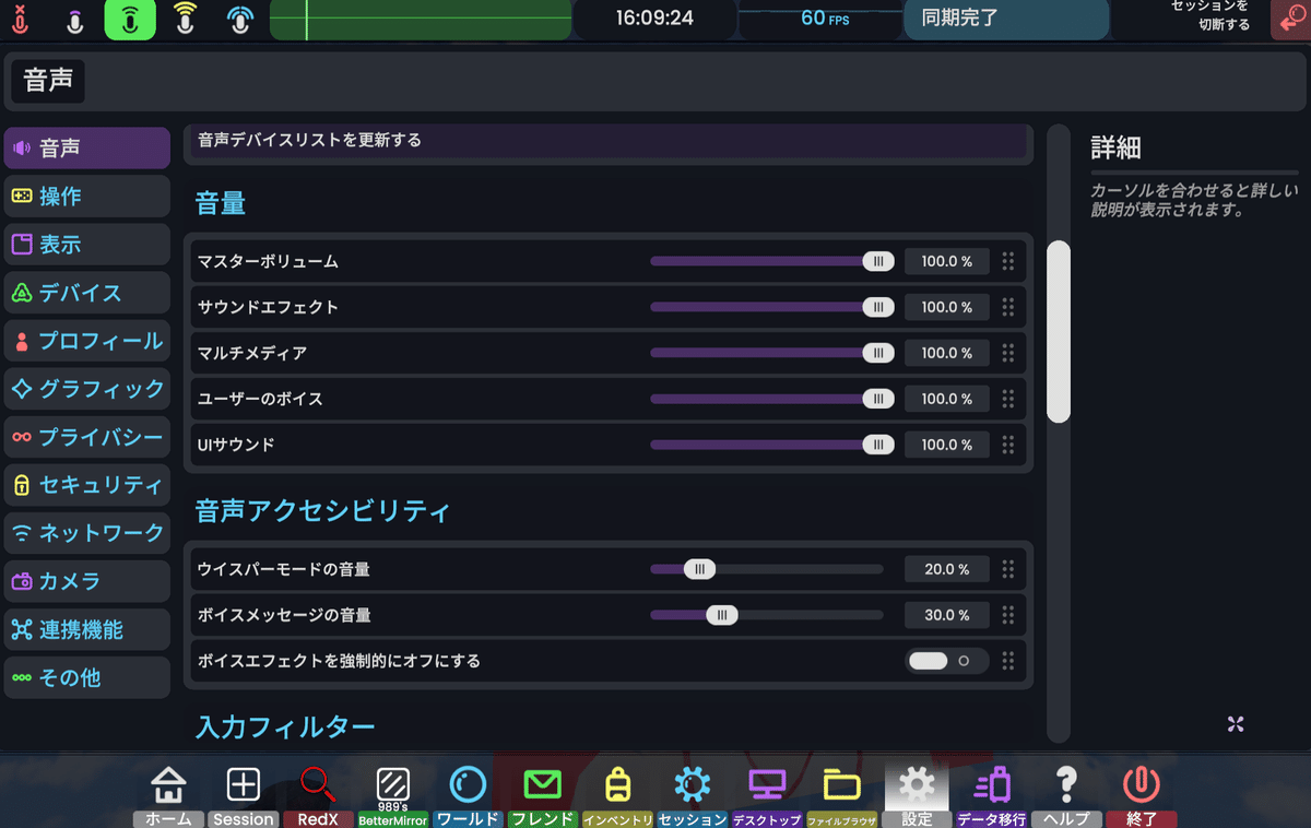 Resonite取り扱い説明書JP｜【メタクリエイター】すむてみ🎖3DKOBO