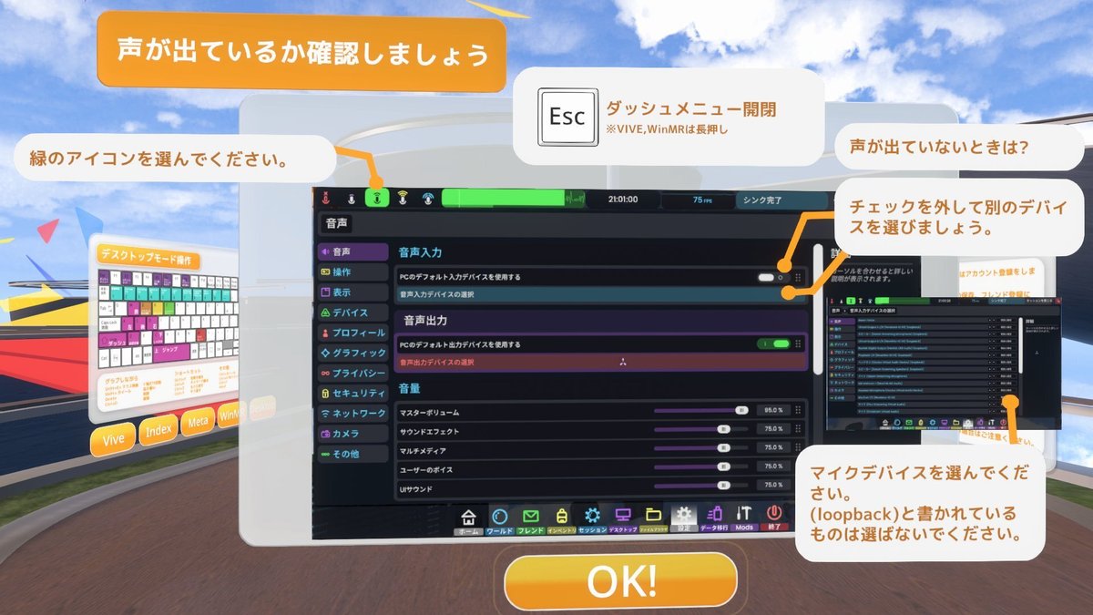 Resonite取り扱い説明書JP｜【メタクリエイター】すむてみ🎖3DKOBO