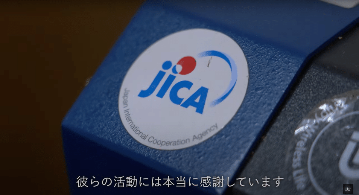 ICT立国ルワンダが抱える課題とは 地域とJICAがともに模索する「ルワンダモデル」に迫る｜8bitNews