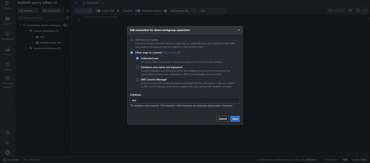 【Redshift,S3】AWS S3に保存しているCSVをRedshift serverlessでロード＆テーブル作成するまでのプロセス解説｜コグラフ株式会社 データアナリティクス事業部