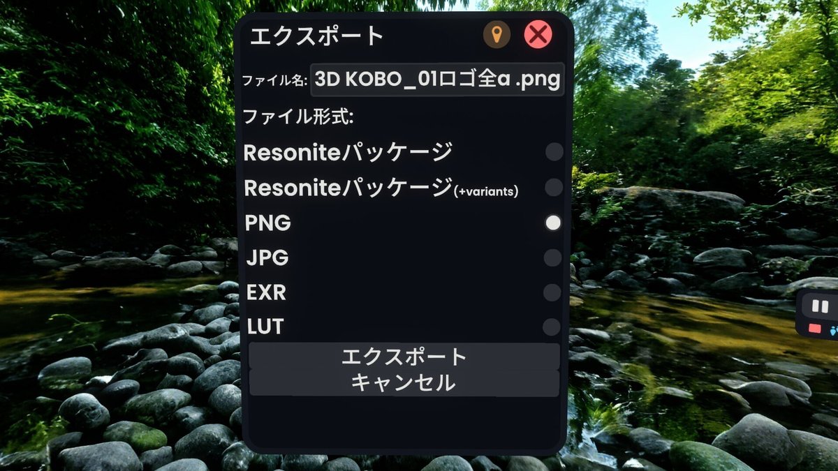 Resonite取り扱い説明書JP｜【メタクリエイター】すむてみ🎖3DKOBO