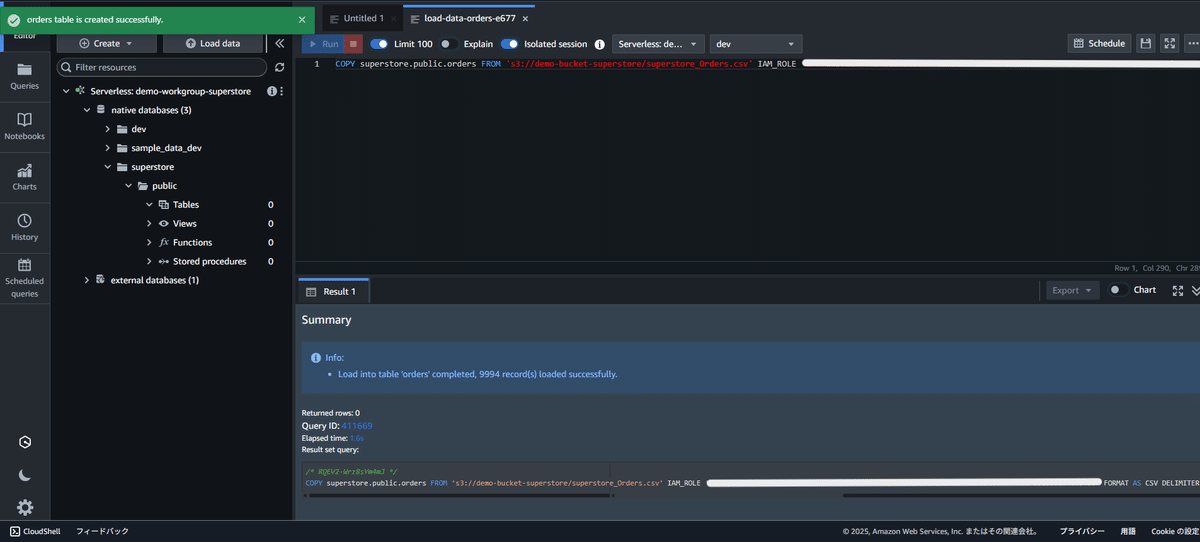 【Redshift,S3】AWS S3に保存しているCSVをRedshift serverlessでロード＆テーブル作成するまでのプロセス解説｜コグラフ株式会社 データアナリティクス事業部