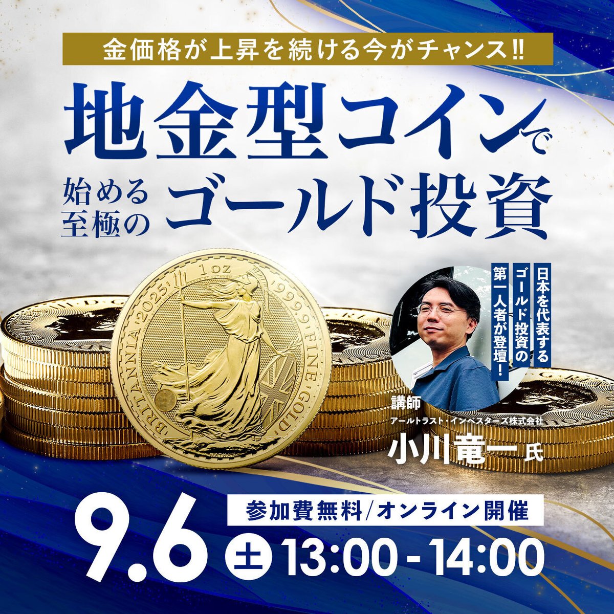 経済の核爆弾から4年。経済戦争が勃発？！｜小川竜一 / Ryuichi Ogawa