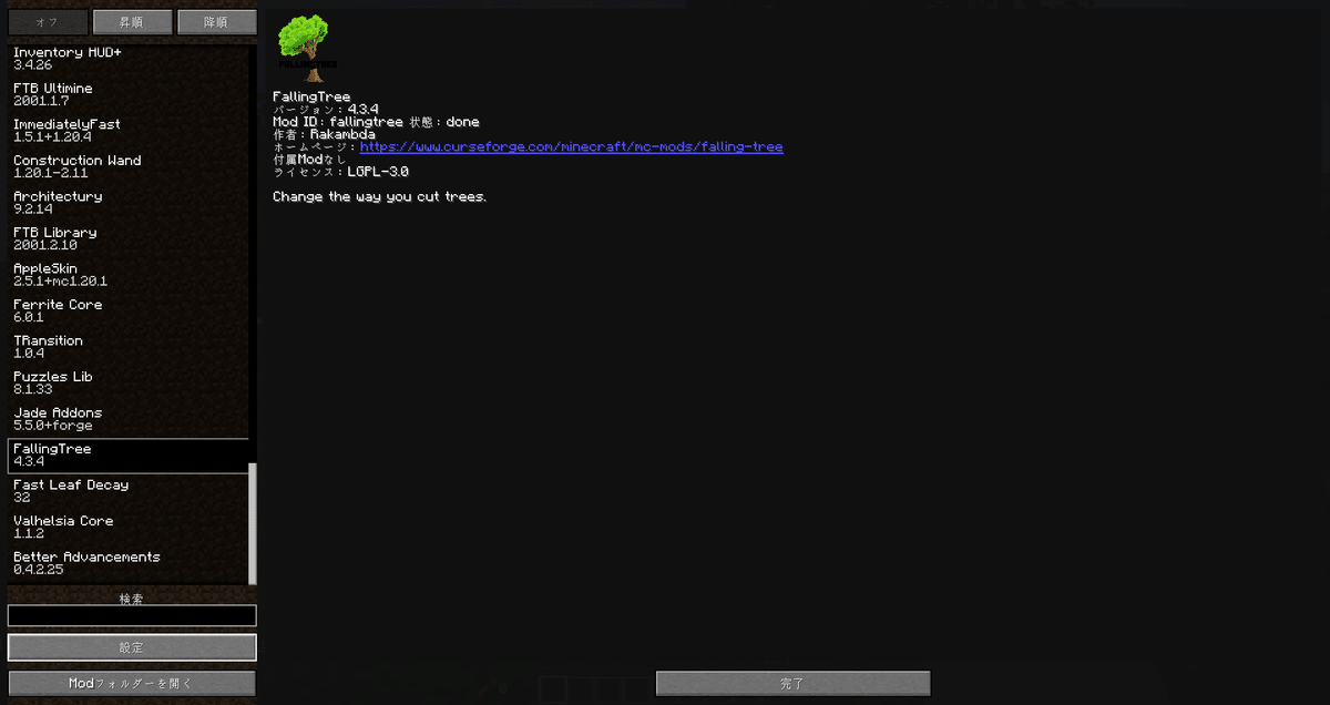 【マイクラ】便利系MOD紹介㉓Configured【MOD触るなら必須】｜ボイやん