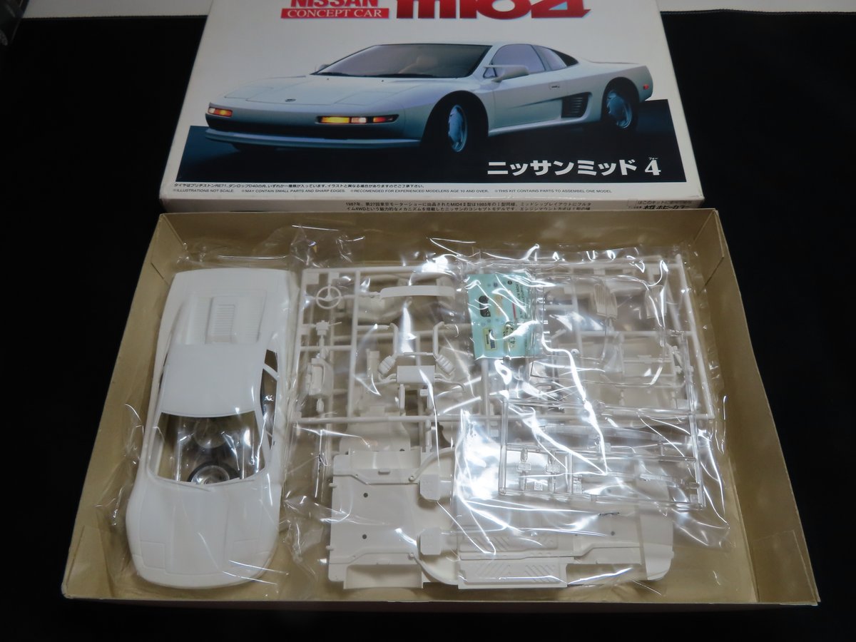 【FUJIMI】NISSAN MID4｜積みプラ大好きオヤジ